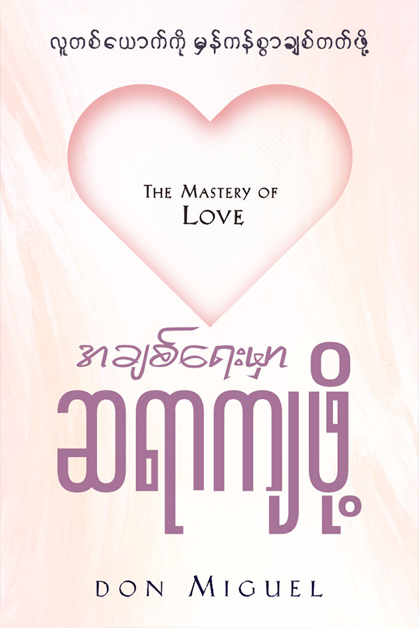 Shwe Note